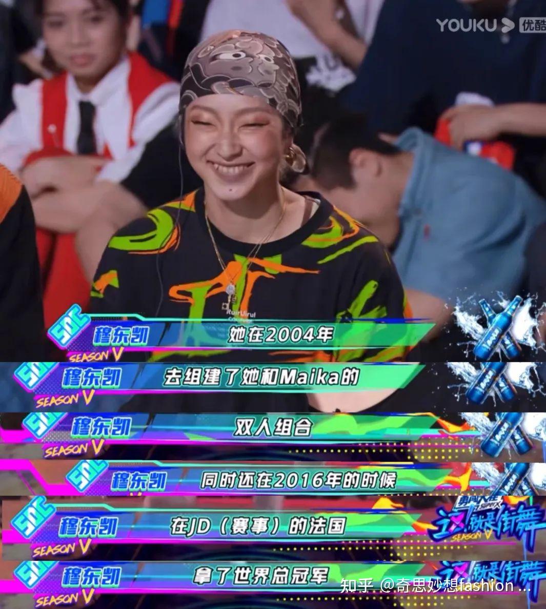 《这就是街舞》Kyoka的穿搭分析 - 知乎