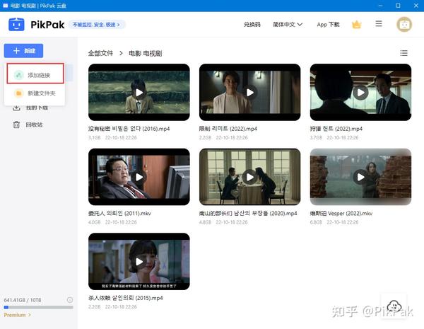 PikPak网盘 官方PC版上线 附下载地址 - 知乎