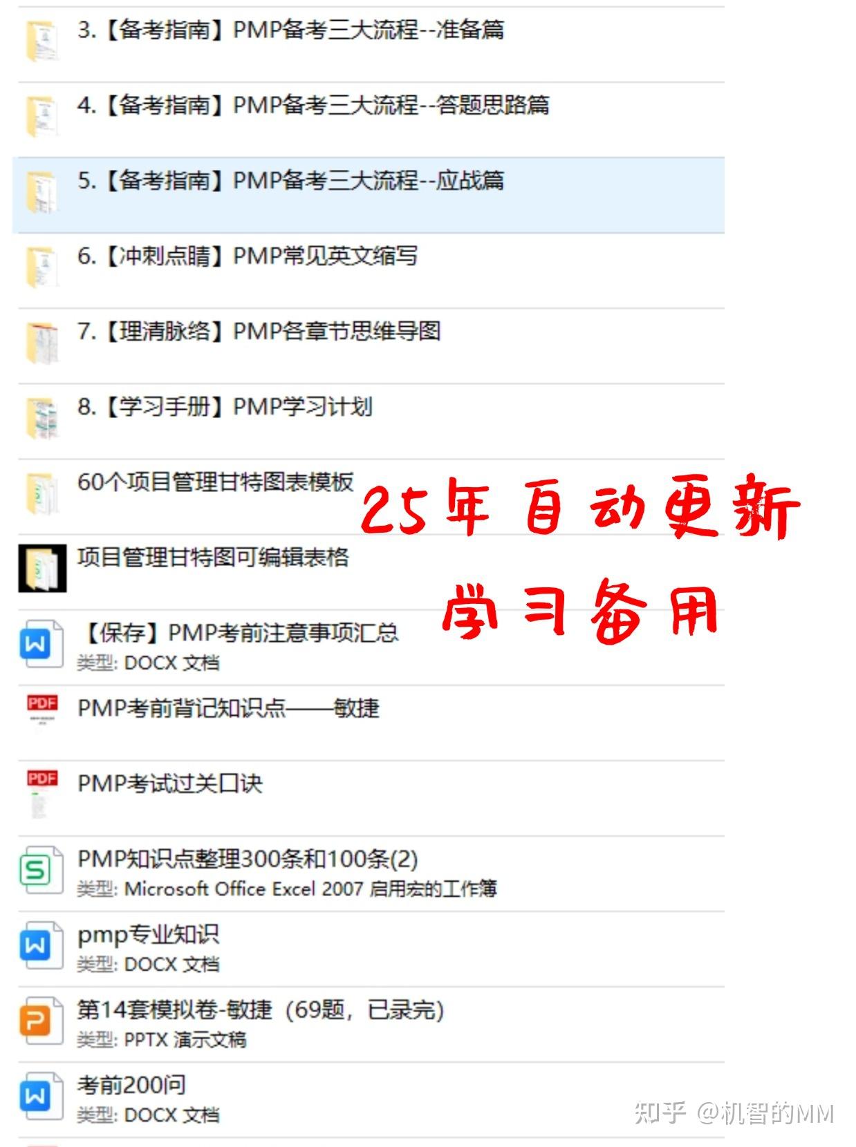 分享一个很变态，但是PMP能过3A的野路子…… - 知乎