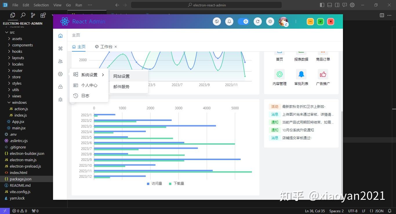 Electron27+React18客户端后台管理.exe模板 - 知乎