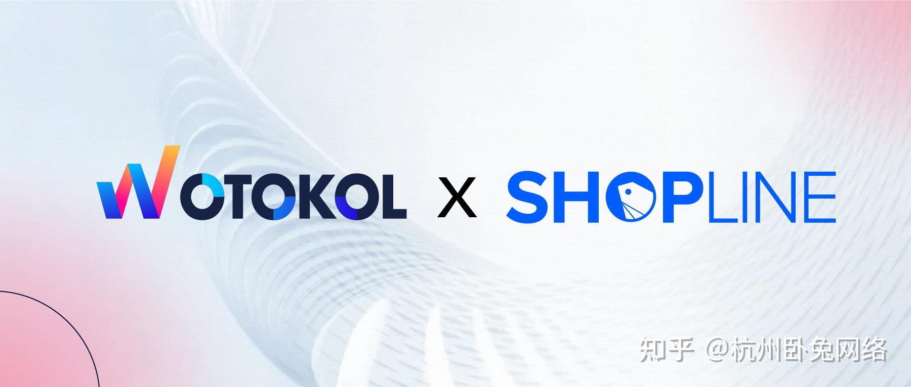 WotoKOL卧兔网络与SHOPLINE达成战略合作！ - 知乎