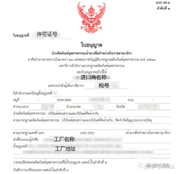 灯具泰国TISI认证指南 - 知乎