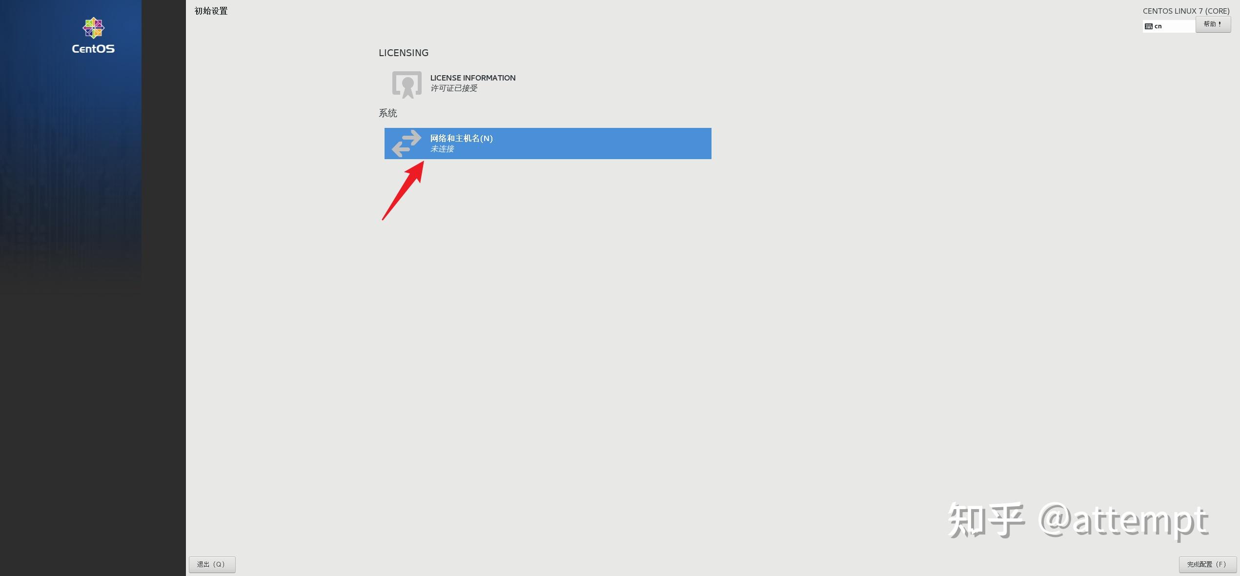 VMware17上安装CentOS7的详细教程 - 知乎