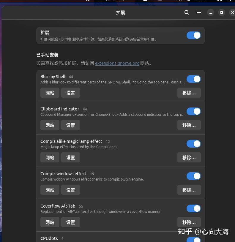 GNOME的paperWM插件 - 知乎