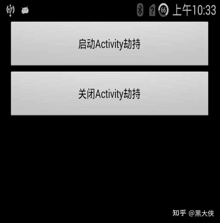梆梆SDKs详细分析（1） - 防界面劫持SDK - 知乎