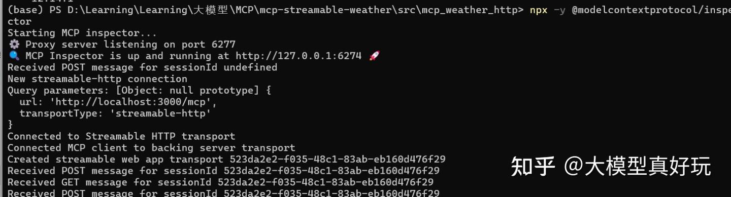 使用 MCP 官方 SDK 快速开发流式 HTTP MCP 服务器 - 知乎
