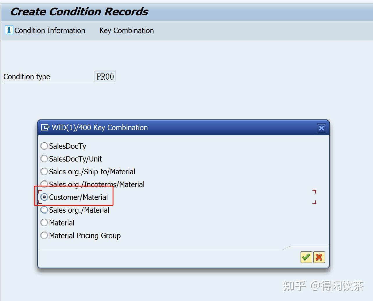 如何查找定价条件字段所在的表？ - 知乎
