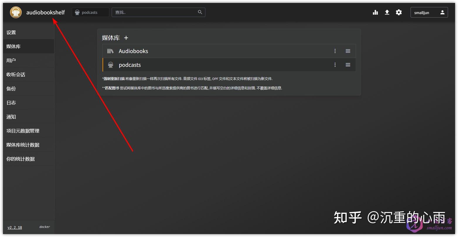 【实用的开源项目】使用服务器部署Audiobookshelf，一个自托管有声读物和播客服务器 - 知乎