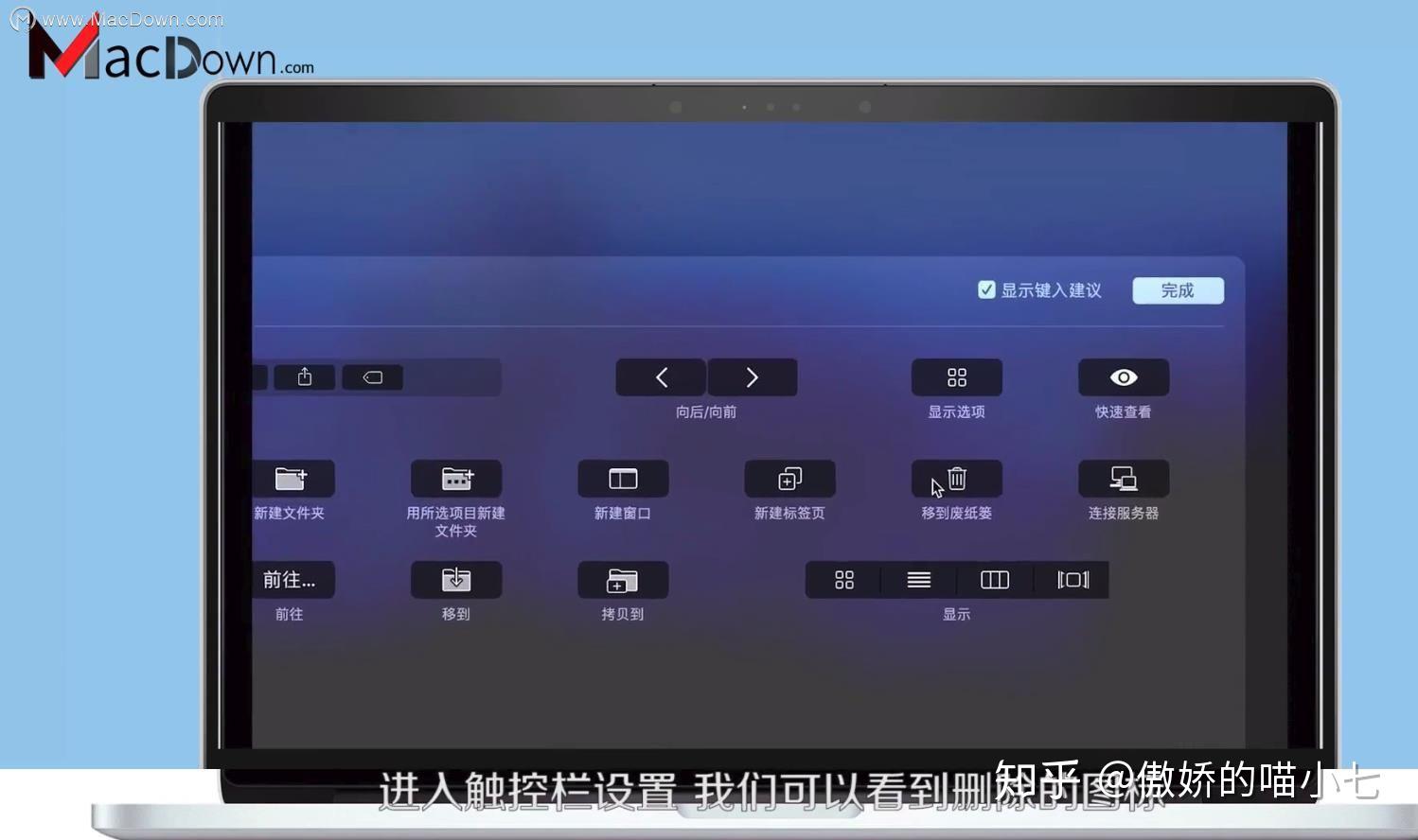 Mac delete键在哪，如何自定义？ - 知乎