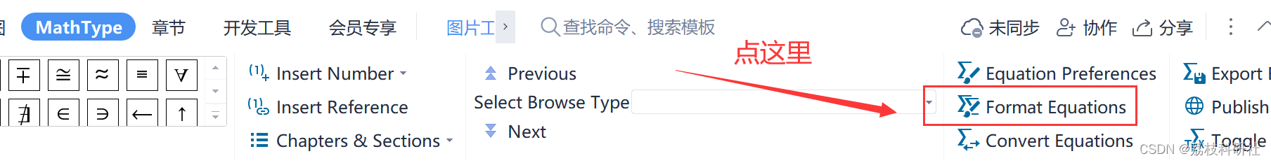 WPS中配置MathType及mathtype实现论文公式一键改大小 - 知乎