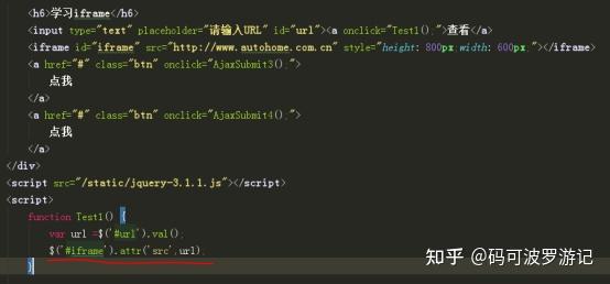 二十七 Ajax和iFrame - 知乎