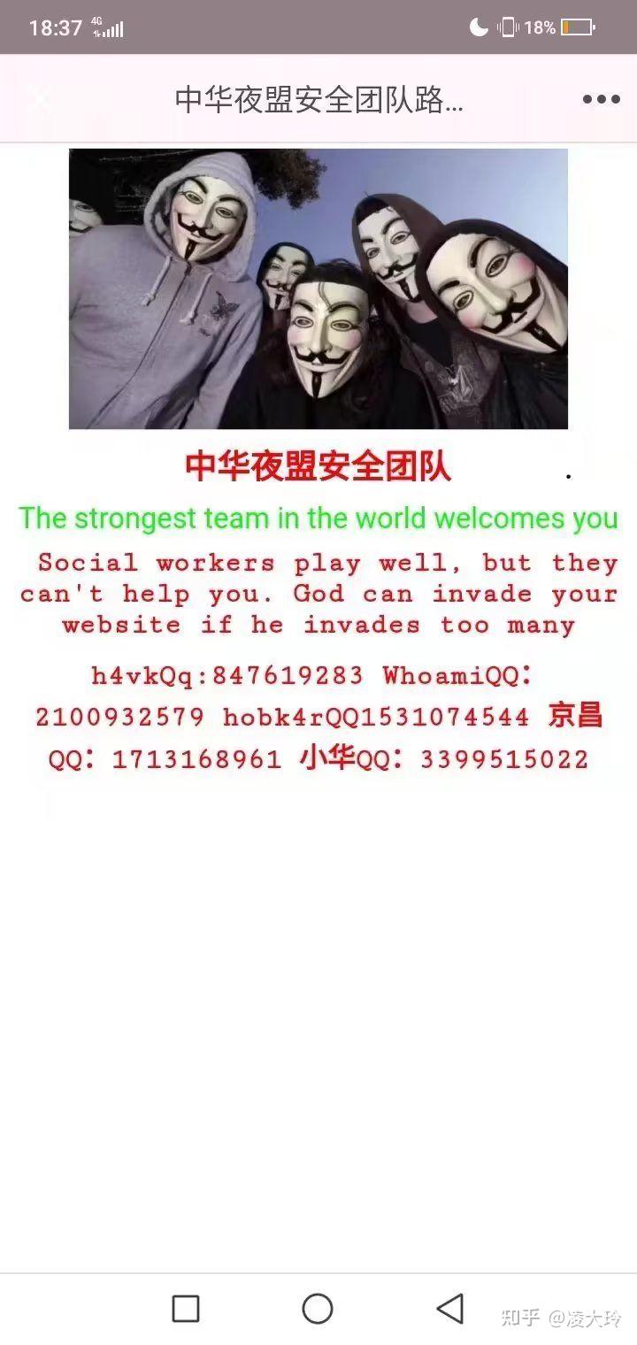 中国0day联盟 - 知乎