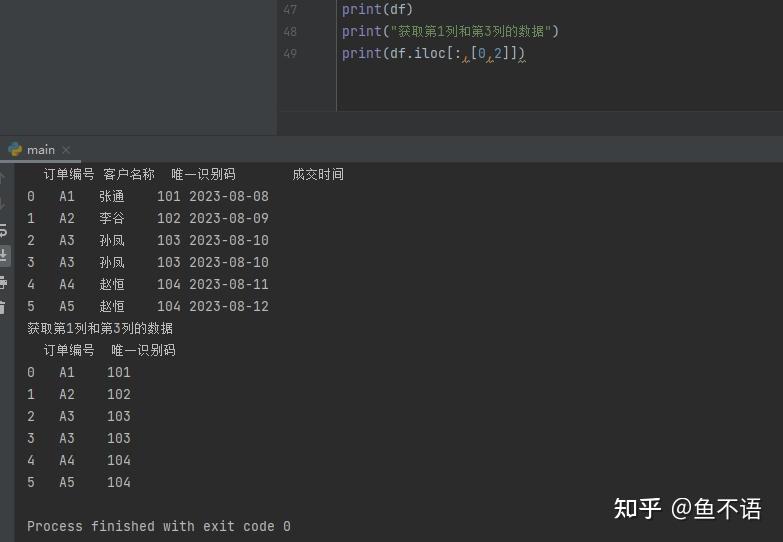 Python学习四:数据选择 知乎