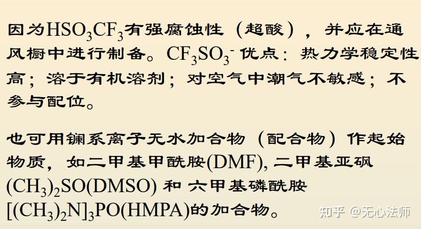 个人笔记：配位化学与超分子(第二章) - 知乎