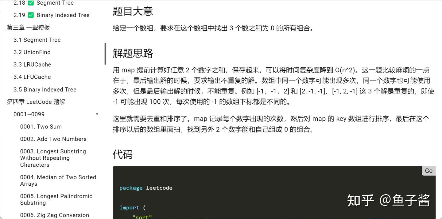 GitHub星标30.5k！大厂面试必备的LeetCode刷题手册来了！ - 知乎