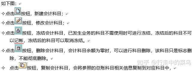 SAP_FI_1.1会计科目表 - 知乎