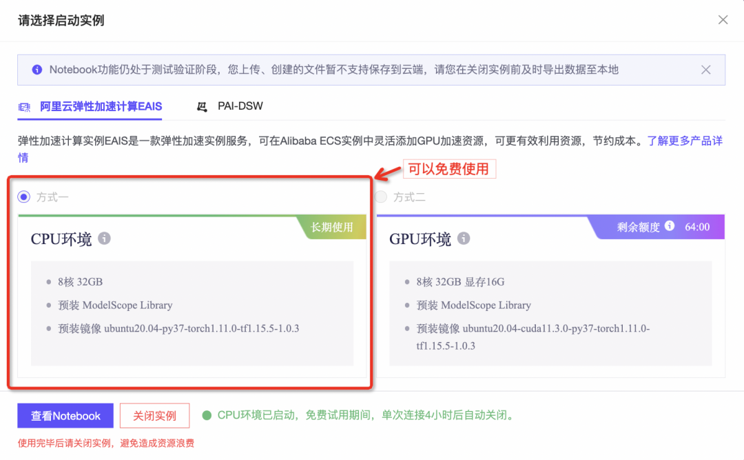 如何使用ModelScope魔搭开源代码训练一款语音合成模型 - 知乎