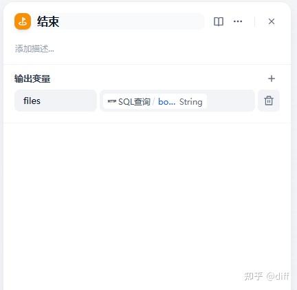 dify实现 SQL查询 - 知乎