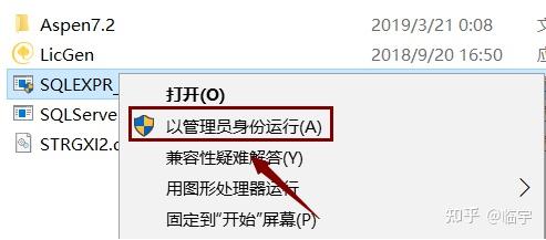 Aspen Plus V7.2 软件安装教程 - 知乎