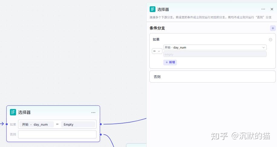 Coze 官方 视频教程 学习笔记（下） - 知乎