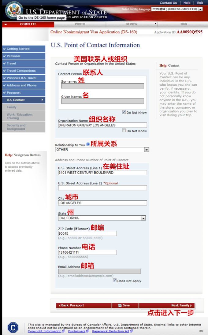 【美签必看】丨DS-160表格填写及缴费、预约面谈时间详细攻略指南 - 知乎