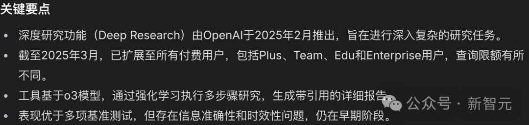 马斯克加入Agent争霸赛！Grok DeeperSearch上场，对决Gemini Deep Research - 知乎