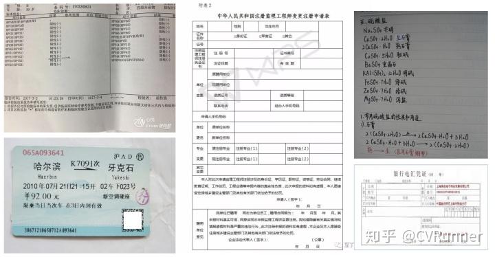 干货|PP-OCR: 3.5M超轻量中英文OCR模型详解(一) 简介、方案概览和数据 - 知乎