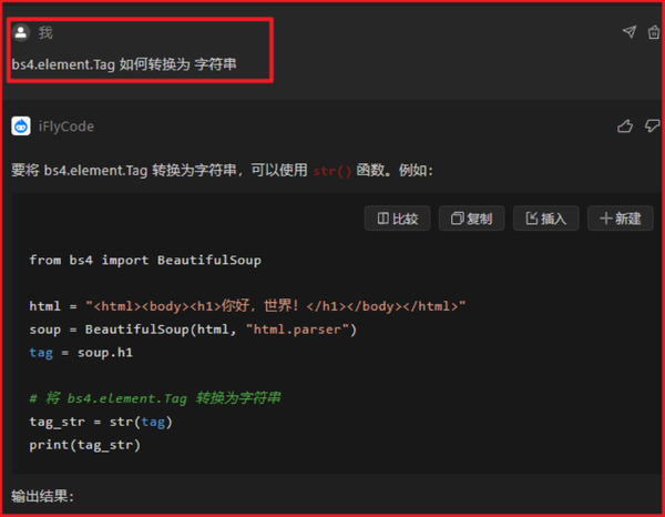 讯飞星火iFlyCode编程实测，领先主流开发大模型 - 知乎