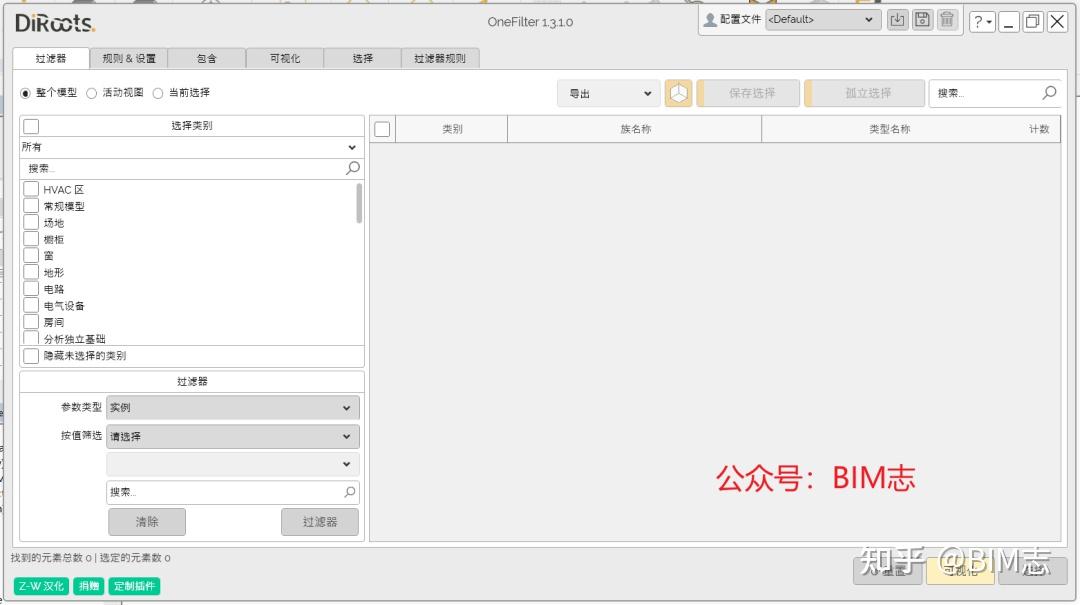 Revit神级免费插件汉化版DiRoorOne+Prosheets - 知乎