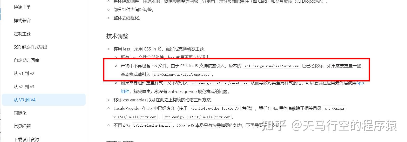 Ant Design Vue 从V3到V4的升级原来进行了这个技术的调整 - 知乎