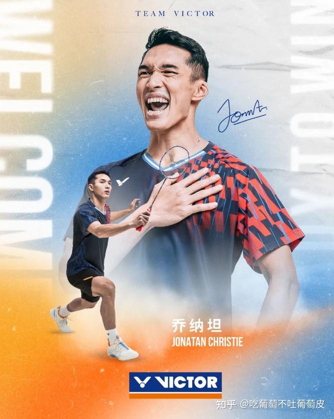 VICTOR官宣签约新球员，行业地位继续提升 - 知乎