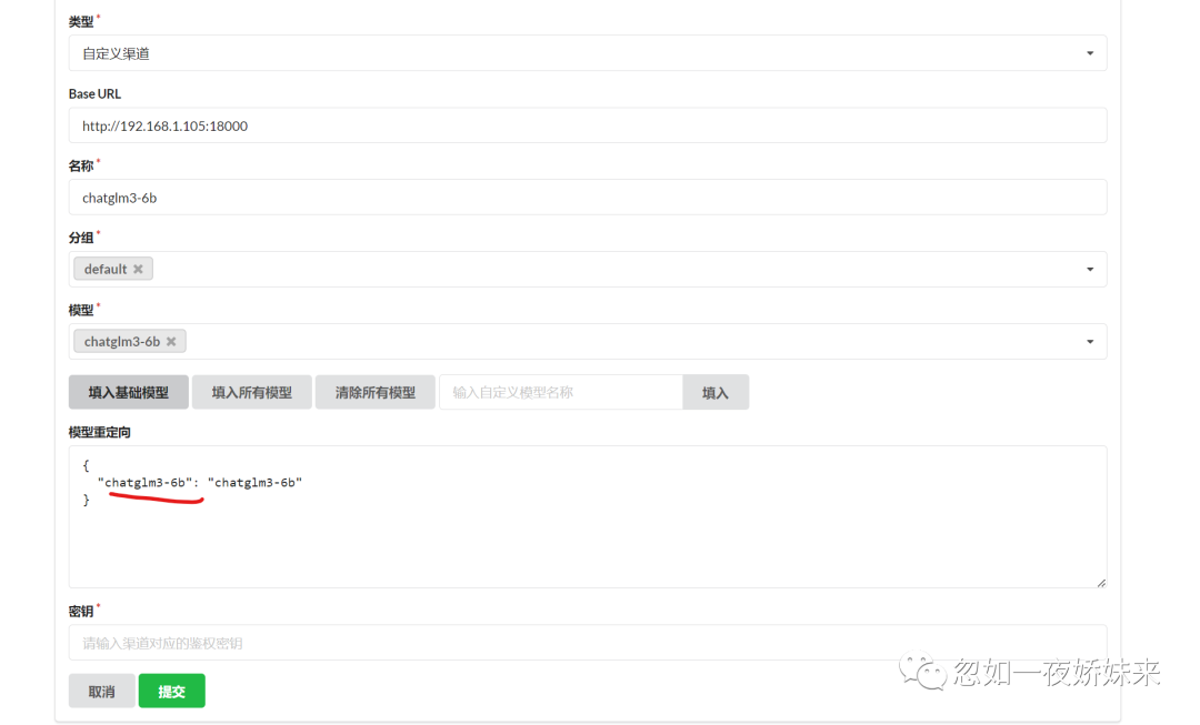 部署oneapi集成chatglm3的api服务，同时基于chatweb-next调通 - 知乎