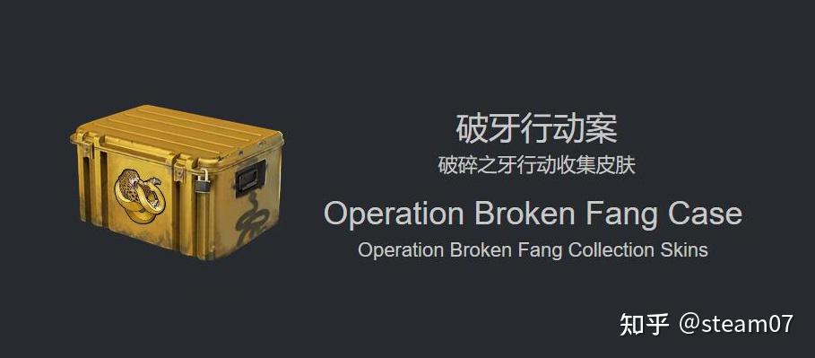 狂牙大行动之Operation Broken Fang Case-Operation Broken Fang Collection Skins ...