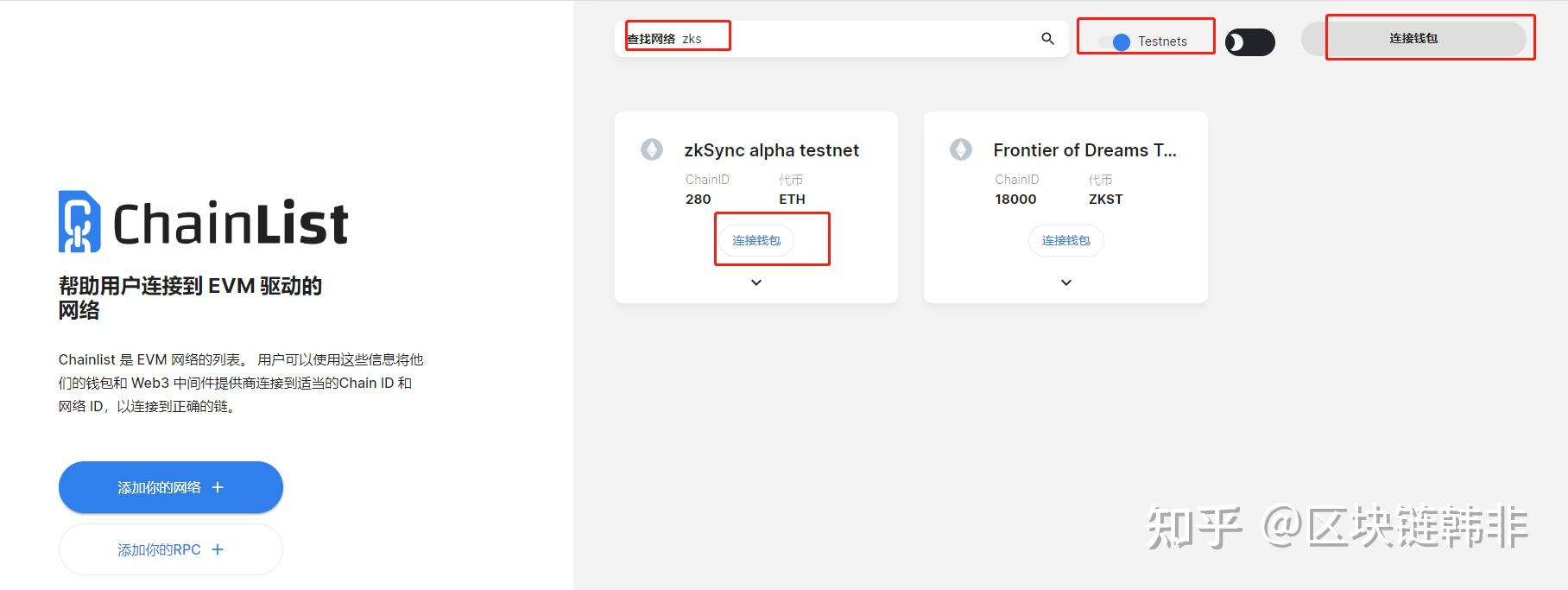 L2龙头zkSync，参与教程 - 知乎