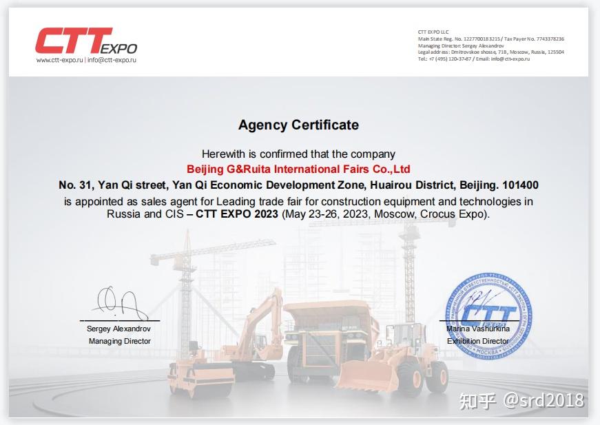 2023年俄罗斯宝马工程机械展览会 - 知乎