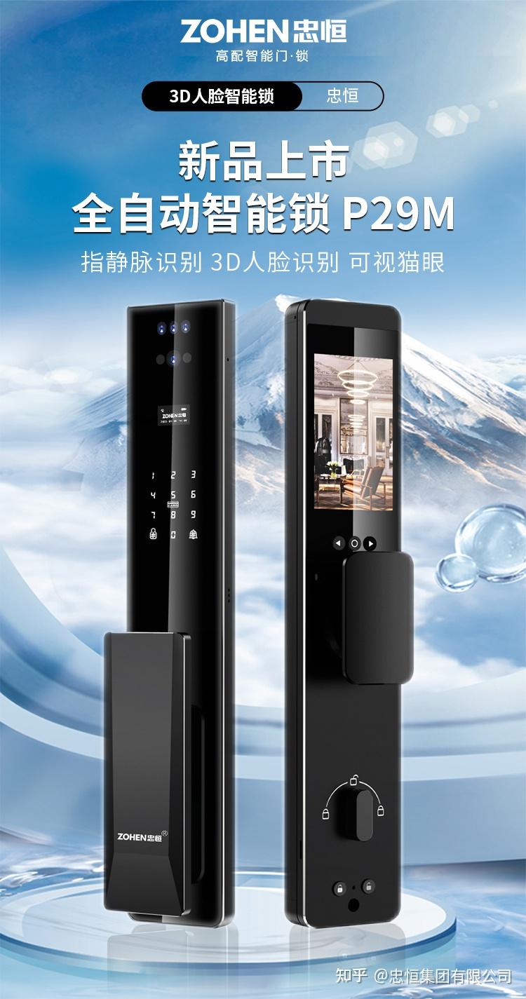 ZOHEN P29M | 家庭优选 - 知乎