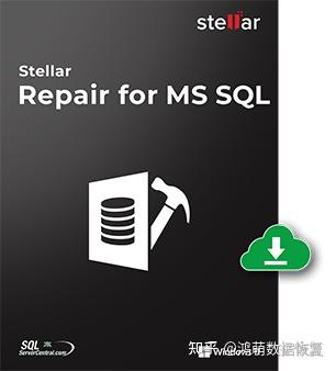 软件应用案例：使用Stellar Repair for MS SQL进行MS SQL数据库修复 - 知乎