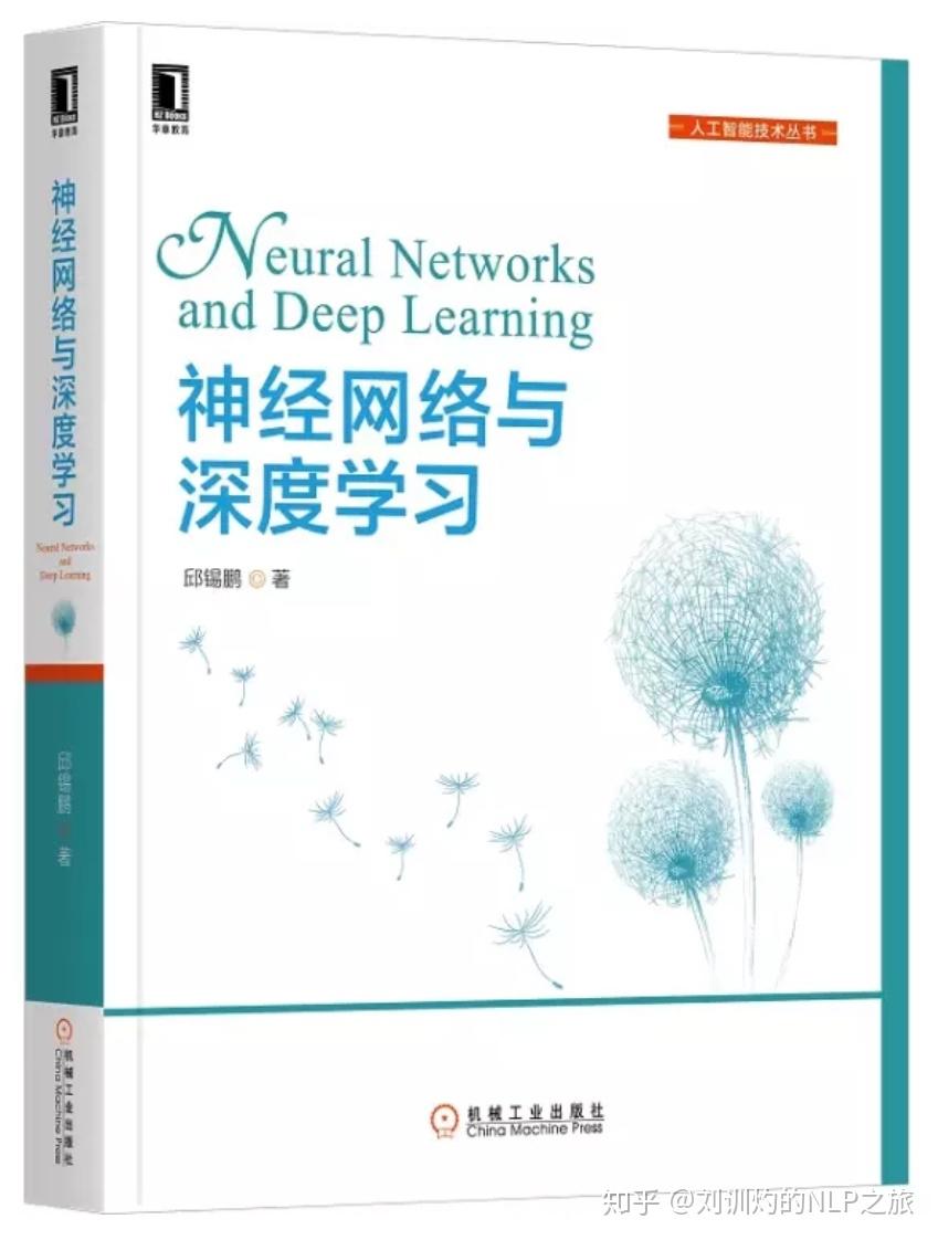 NLP书单｜自然语言处理入门到进阶书籍 - 知乎
