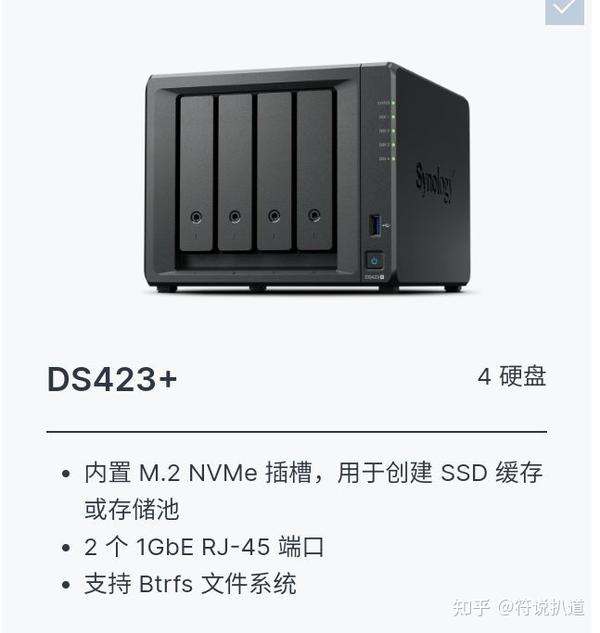 NAS PK台，选AMD双核的群晖DS923+还是Intel四核的DS423+ - 知乎