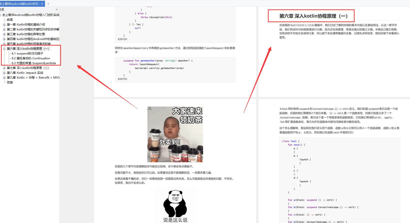 2022年最新kotlin协程入门进阶实战指南,一文快速入门kotlin协程