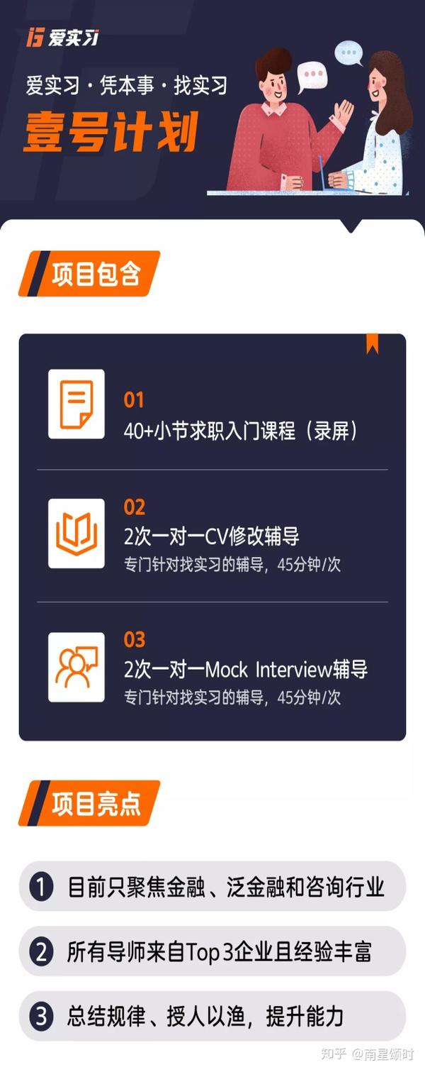 【软实力背景提升】人大学长学姐2021fall offer稳拿，而你还在发愁找实习？快戳！ - 知乎