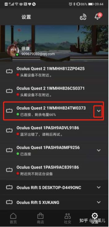 Oculus Quest 通过SideQuest安装游戏教程 - 199VR