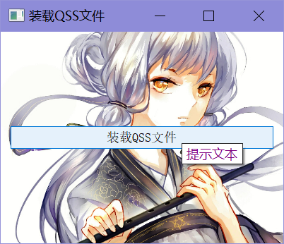 PyQt5学习笔记（十五）窗口设置与QSS样式表 - 知乎