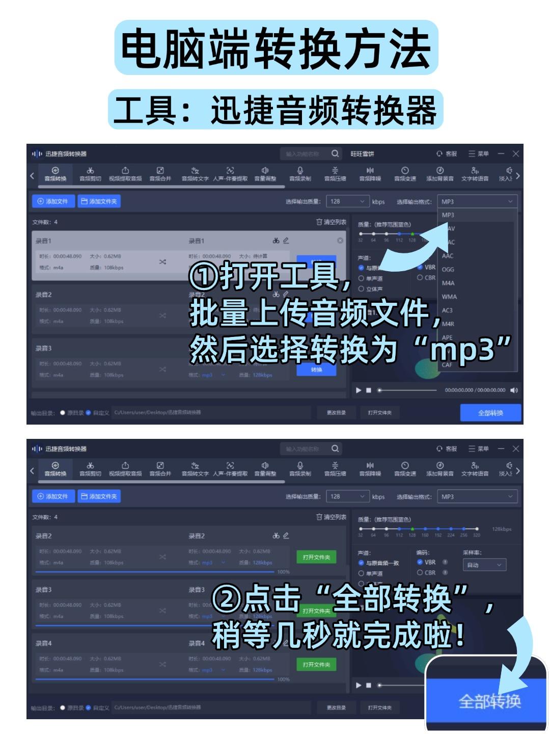 教你用苹果手机将m4a转mp3格式 - 知乎