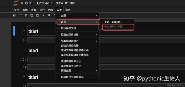 基于jupyterlab，jupyter Notebook 7大版本更新 知乎 