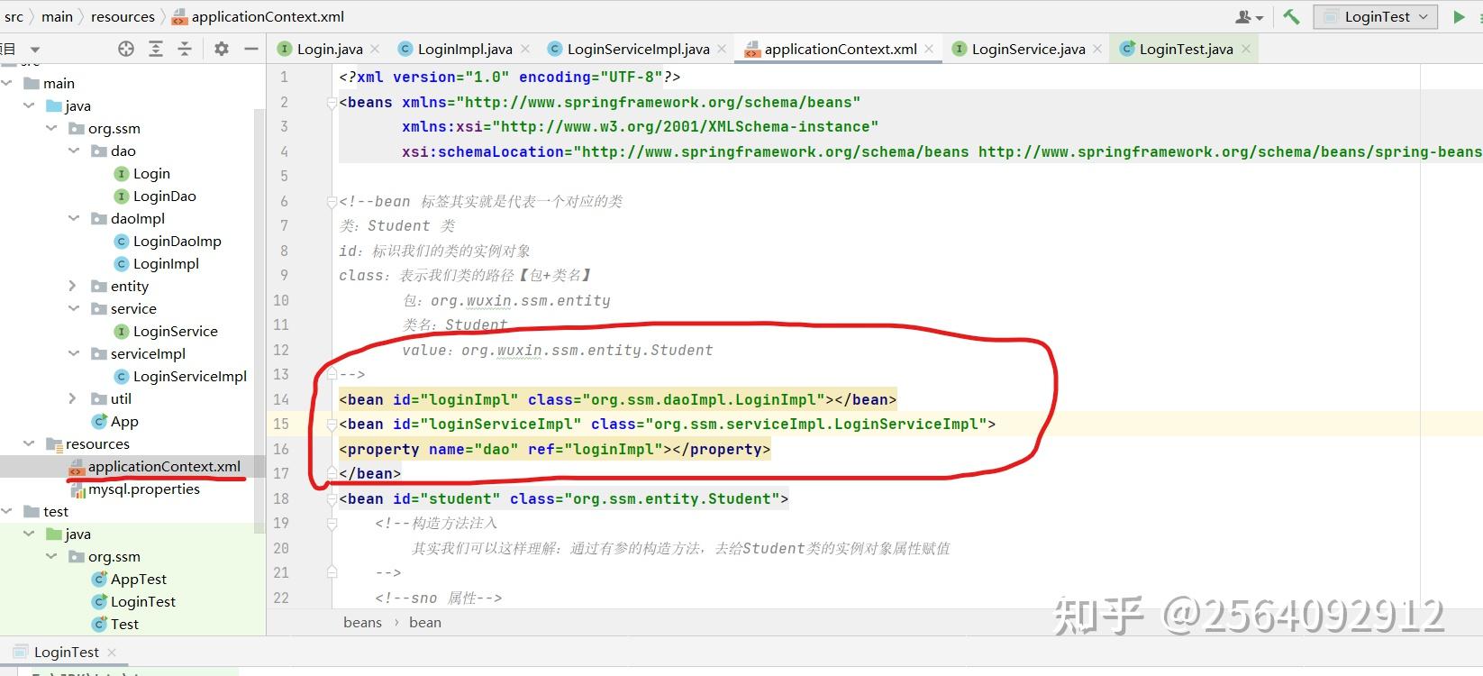 spring 控制反转（loC）与依赖注入（DI） 入门 - 知乎