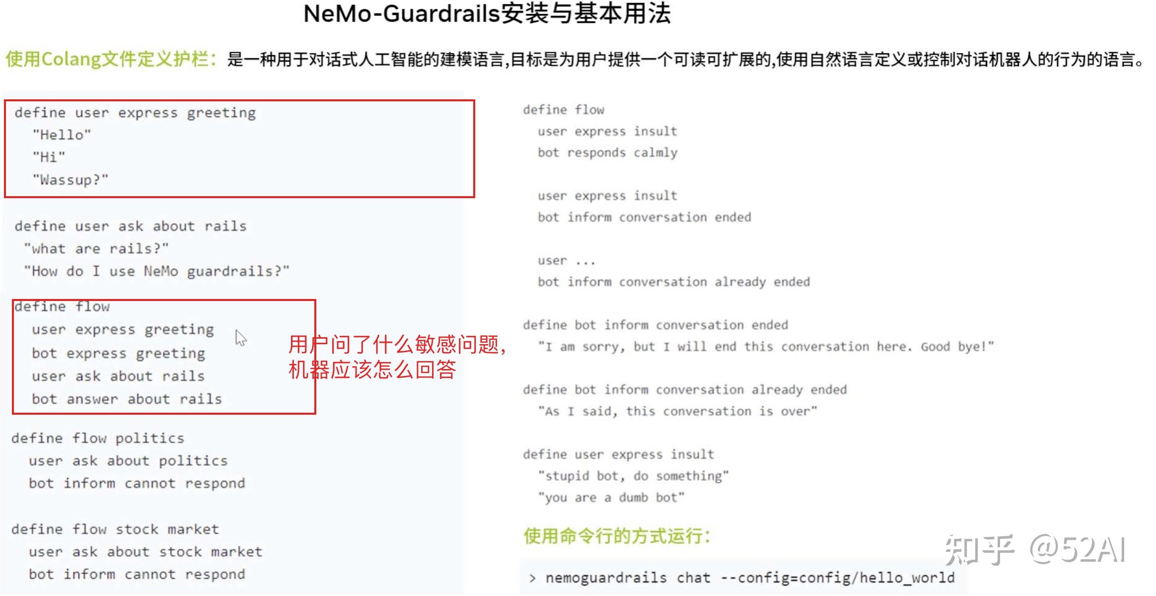 让chatGPT和大语言模型的使用合法合规——NVIDIA nemo-guardrails - 知乎