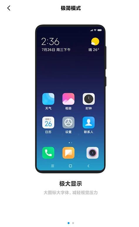 MIUI11 20.3.5更新，小米MIX2s独享停更，内测须知 - 知乎