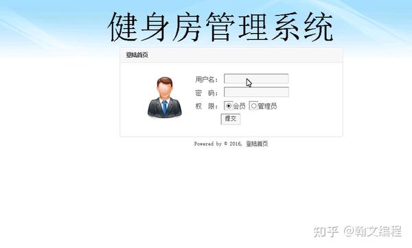 Jsp健身房管理系统myeclipse开发mysql数据库bs框架java编程jdbc 知乎