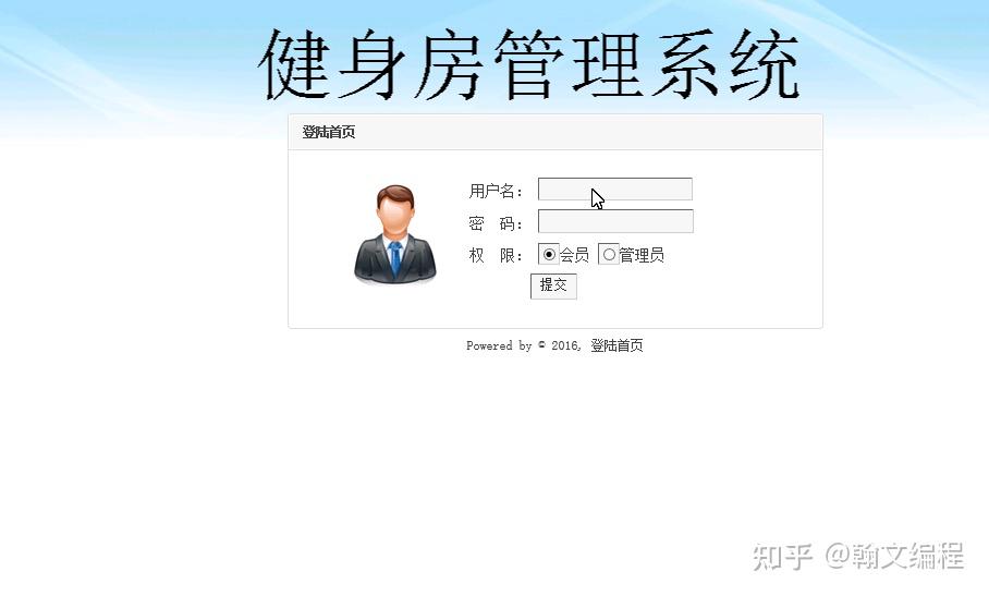 Jsp健身房管理系统myeclipse开发mysql数据库bs框架java编程jdbc 知乎